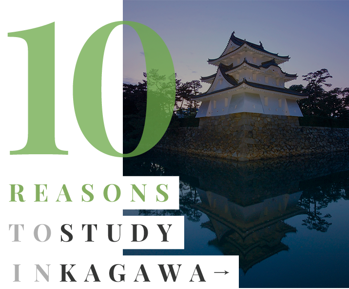 香川大学 :: KAGAWA UNIVERSITY English Site